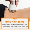 비수술치료 체외충격파 효과와 장점은 힐스테이트 범계역 정형외과 네이버 블로그